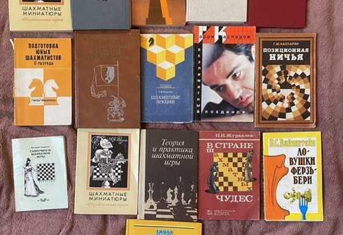 Шахматные книги СССР