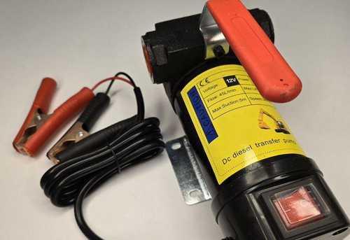 Насос для перекачки дизельного топлива 12V