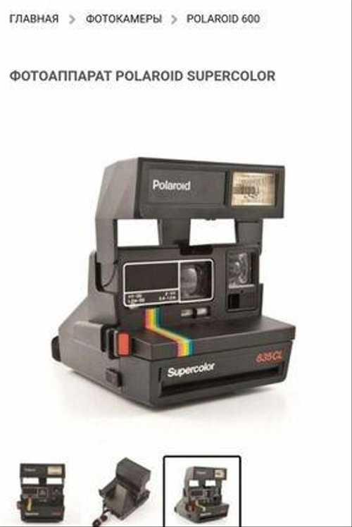 Фотоаппарат Polaroid 635CL