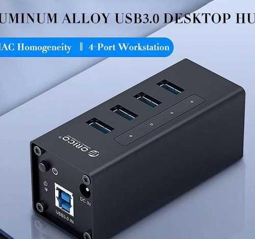 Оrico USB 3.0 HUB алюминиевый, зарядка-питание HDD