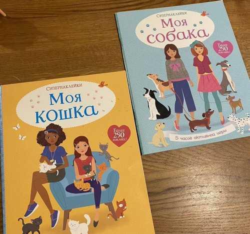 Супернаклейки одежда