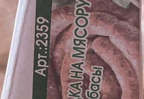 Насадка к мясорубке