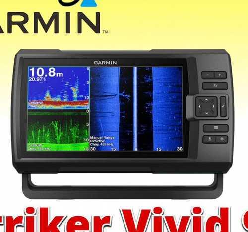 Garmin striker Vivid 9sv gt-52 для рыбалки