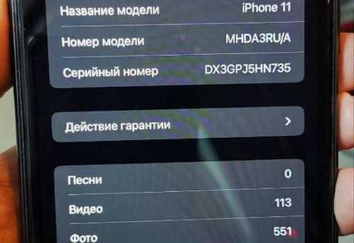 iPhone 11, 64 ГБ