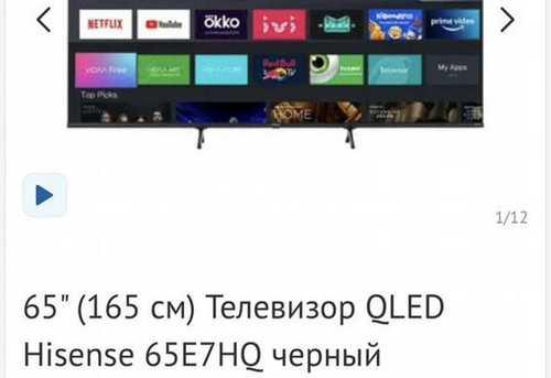 Новый 65' Телевизор Ultra HD (4K) Hisense 65E7HQ