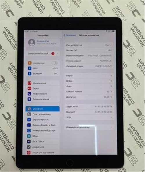 Планшет iPad Pro 9.7 32 Gb (Титова)