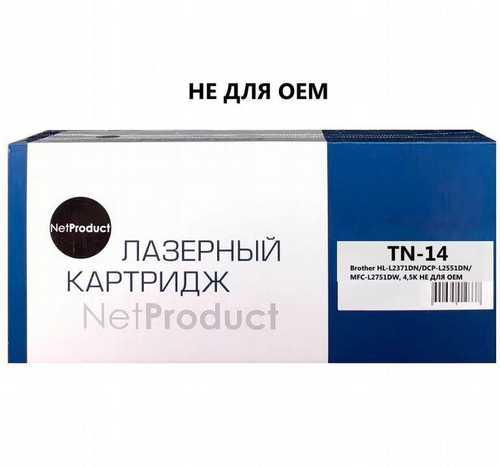 Черный, vt-84082, Картридж NetProduct TN-14 Brother HL-L2371DN/DCP-L2551DN/MFC-L2751DW, 4,5K не для