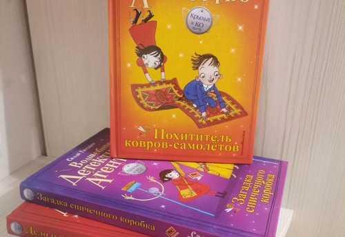 Салли Гарднер «Волшебное детективное агенство»