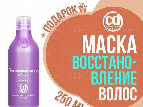 CD Восстанавливающая Маска с крапивой