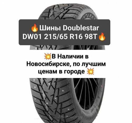 DoubleStar DW01 215/65 R16 98T