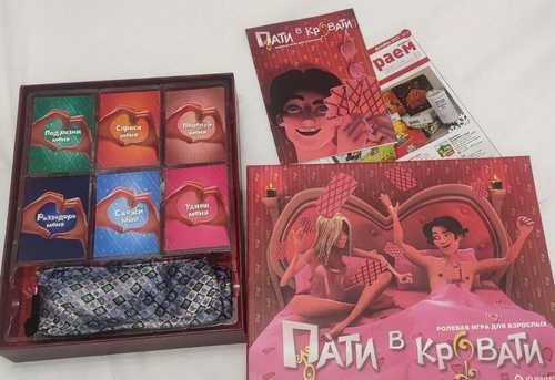 Настольная Игра Пати в кровати