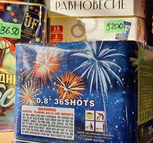 Салют 36