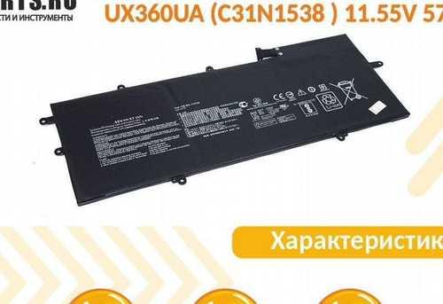 Аккумулятор для Asus ZenBook Q324UA 11.55V 57Wh