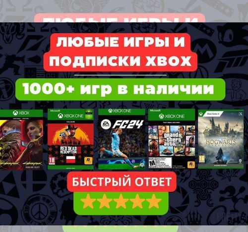 Игры, подписки для Xbox One, Series - коды, ком.31