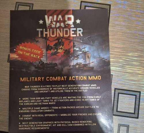 Промокод на игру War Thunder