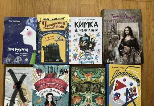 Детские книги