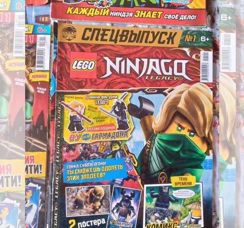 Lego ninjago журналы