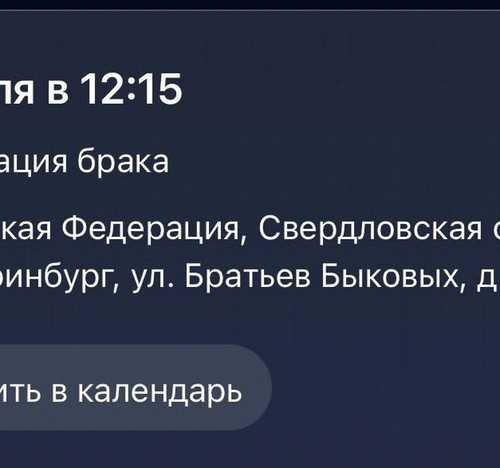 Дата регистрации