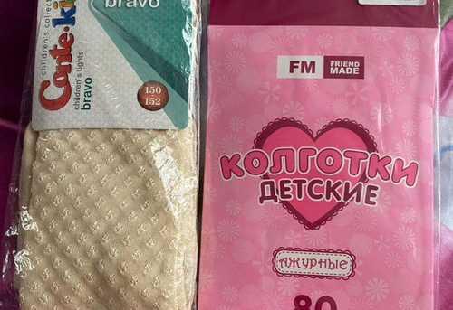 Колготки новые 152