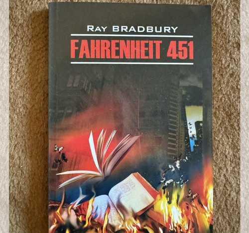 Книги на английском Fahrenheit 451