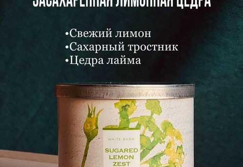 Ароматическая свеча Bath&Bodyworks