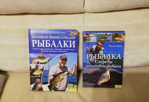 Книги и журналы про рыбалку