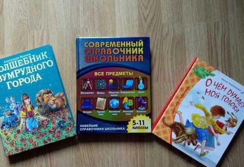 Книги для детей (комплектом)