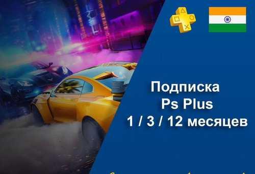 Ps plus Extra 1 месяц (+250rs на счет)