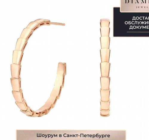 Серьги Bvlgari Serpenti Viper, розовое золото