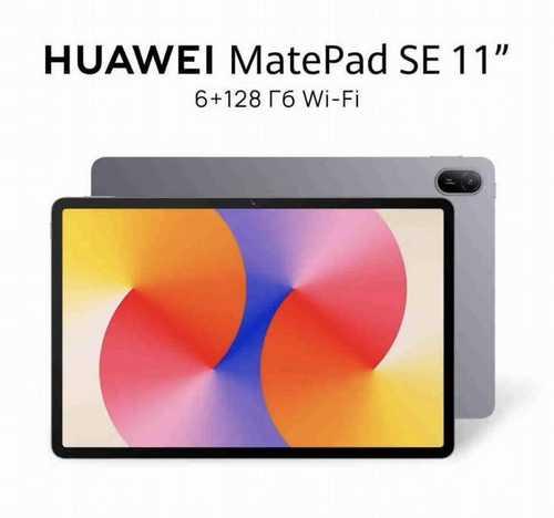 Планшет Huawei MatePad SE11 6+128GB новинка 2024