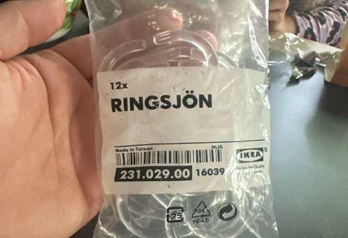 12 ringsjon IKEA кольца для шторки