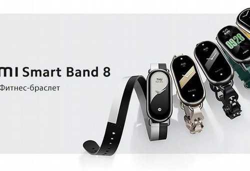 Xiaomi Smart Band 8 - Фитнес-браслет (Золотой)