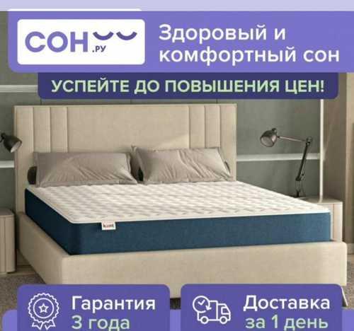 Матрас Sleeptek Duplex Foam (160х200)