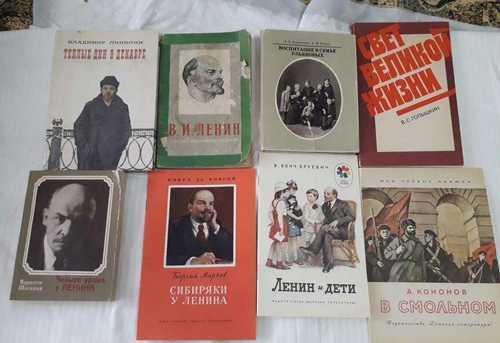 Детские книги о В.И.Ленина