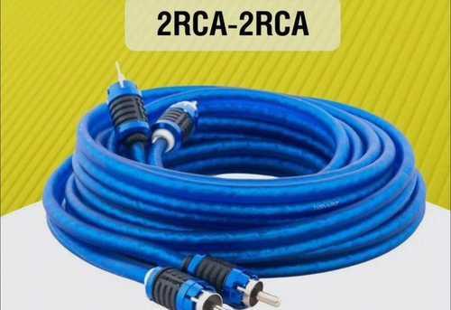 Swat SIP-250 межблочный кабель 2RCA-2RCA, 5 метров