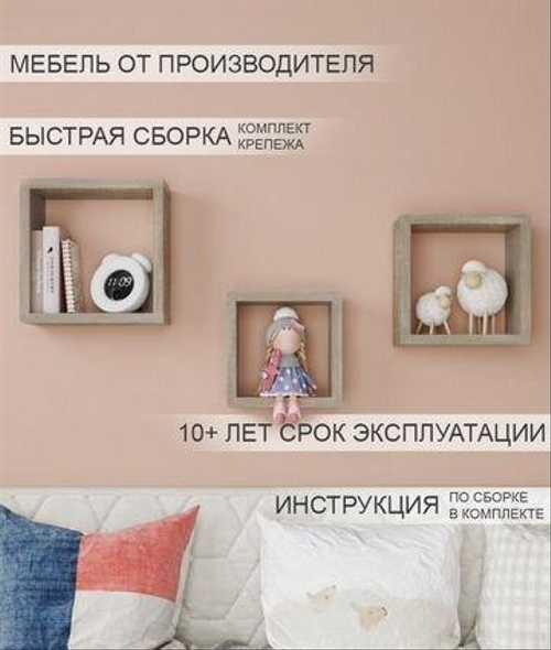 Полки в стиле IKEA (Дуб Каньон)