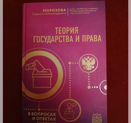 Продам книгу