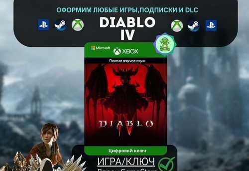 Diablo 4 на Xbox цифровой ключ
