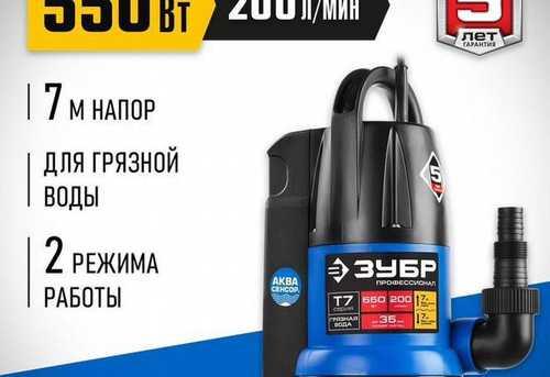 Дренажный насос для грязной воды зубр нпг-Т7-550