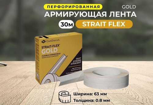 Лента армированная Strait-Flex Gold