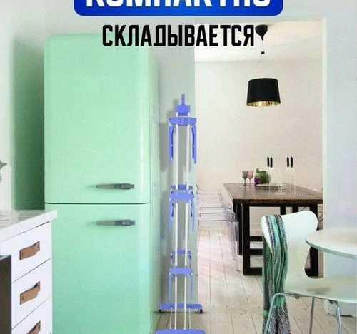 Сушилка для одежды