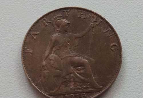 Монета 1 фартинг Великобритании 1913 года
