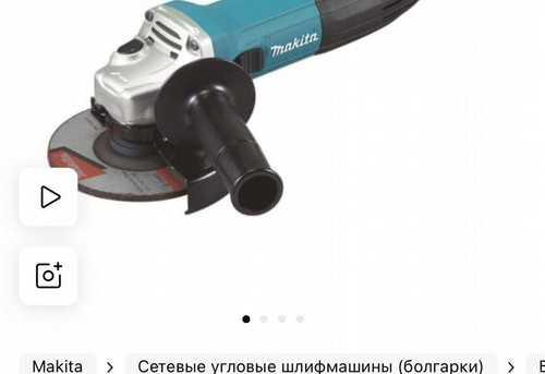 Ушм болгарка Makita 125