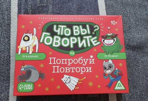 Настольная игра