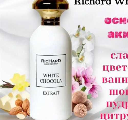 Духи Richard White Chocola