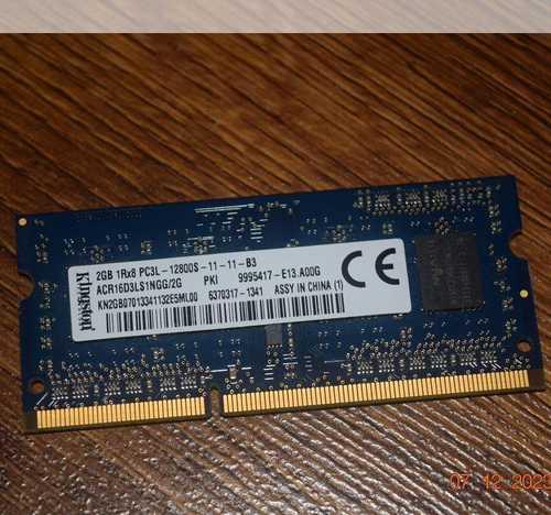 Опер. память SOdimm DDR3L по 2GB 1600 MHz