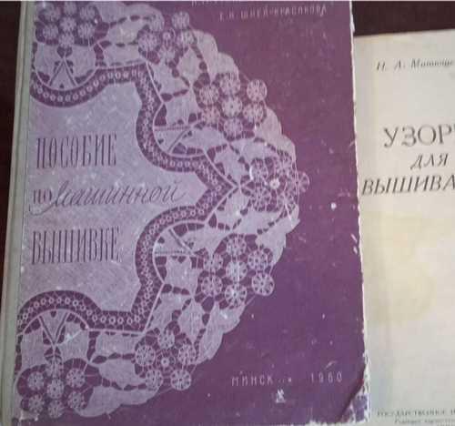 Книги по вышивке