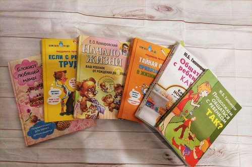 Книги для беременных