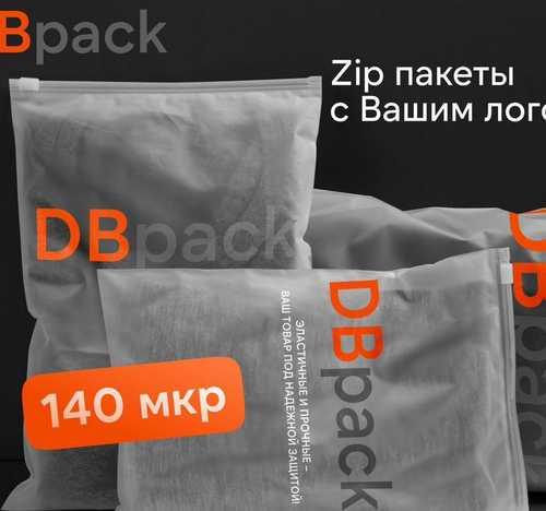 Пакеты зип лок ZIP-lock с бегунком, Пакет слайдер