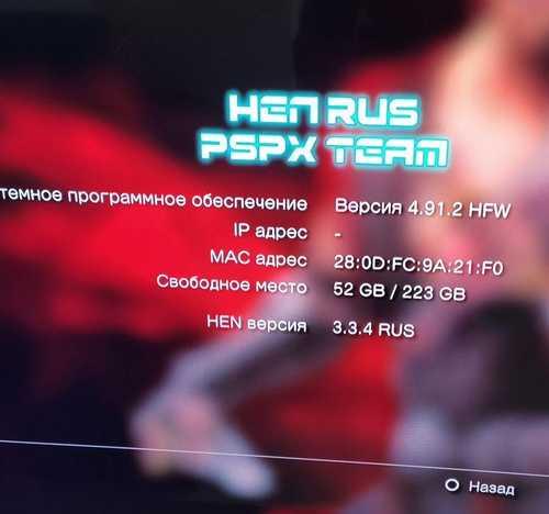 Игровая приставка ps3 slim прошитая